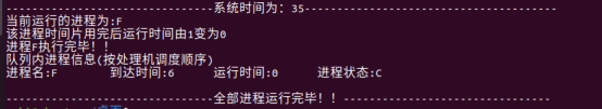 设计一个按照时间片轮转法实现处理机调度的程序第二题设计一个按时间片轮转法实现处理器调度的程序。 Csdn博客