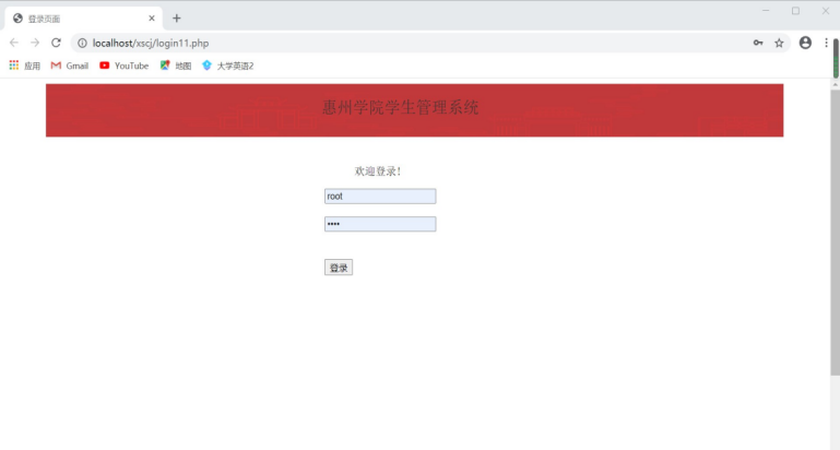 PHP+MYSQL学生信息管理系统_pxscj-CSDN博客