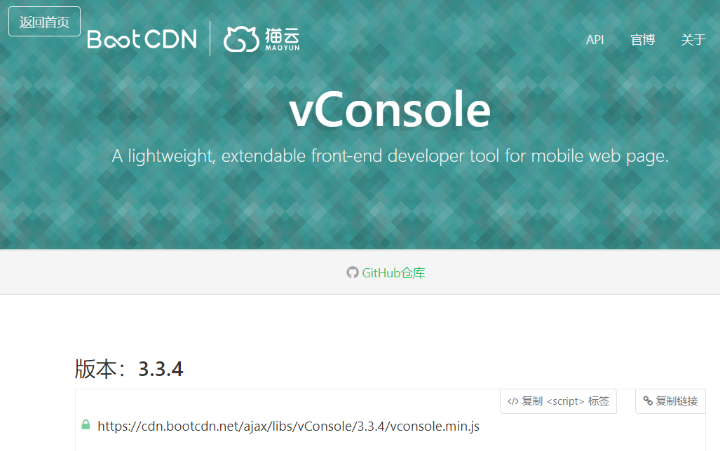 移动端页面调试工具 vConsole 与 eruda_eruda和vconsole-CSDN博客