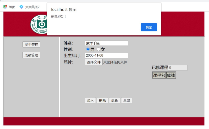 Phpmysql学生信息管理系统pxscj Csdn博客 