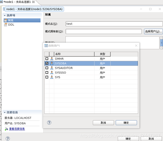达梦数据库schema管理达梦命令行查看所有库 Scheam Csdn博客
