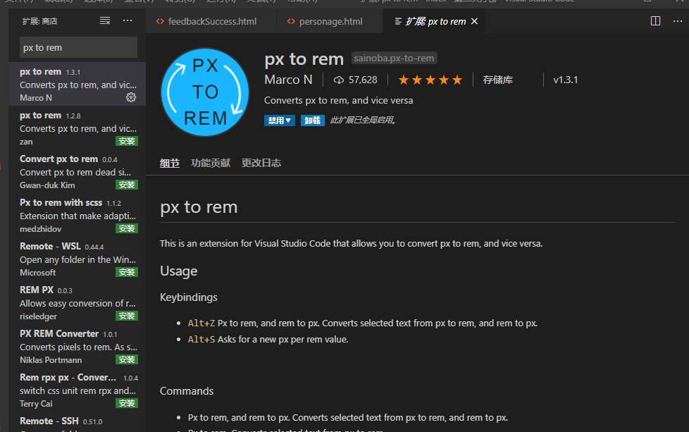 如何使用VScode插件px to rem自动进行rem转换_vscode 插件自动计算百分比px-CSDN博客