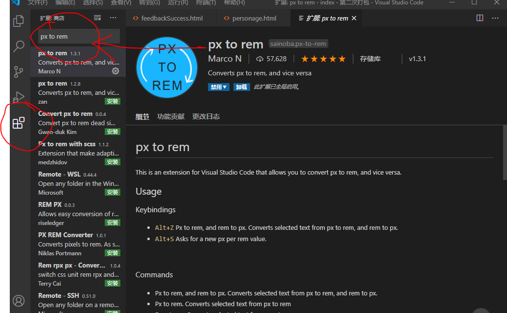 如何使用VScode插件px to rem自动进行rem转换_vscode 插件自动计算百分比px-CSDN博客