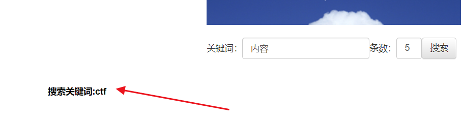 Ctf 刷题记录（一） 白云新闻搜索（手动与自动化sql注入）白云新闻搜索ctf Csdn博客 