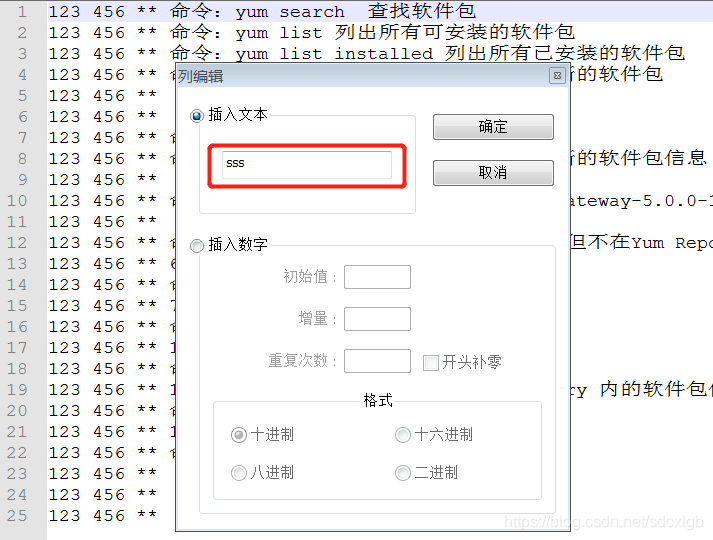 Notepad 使用小技巧,行头、行尾添加内容,选中一列,删除空行 Notepad前面如何加一列 Csdn博客