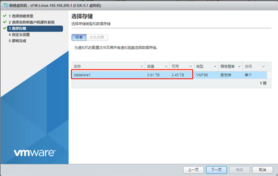 VMware环境部署vFW虚拟防火墙_vmware vc防火墙-CSDN博客