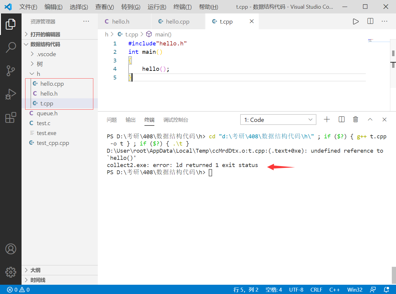 vscode C++ 运行头文件_vs 使用头文件#include -CSDN博客