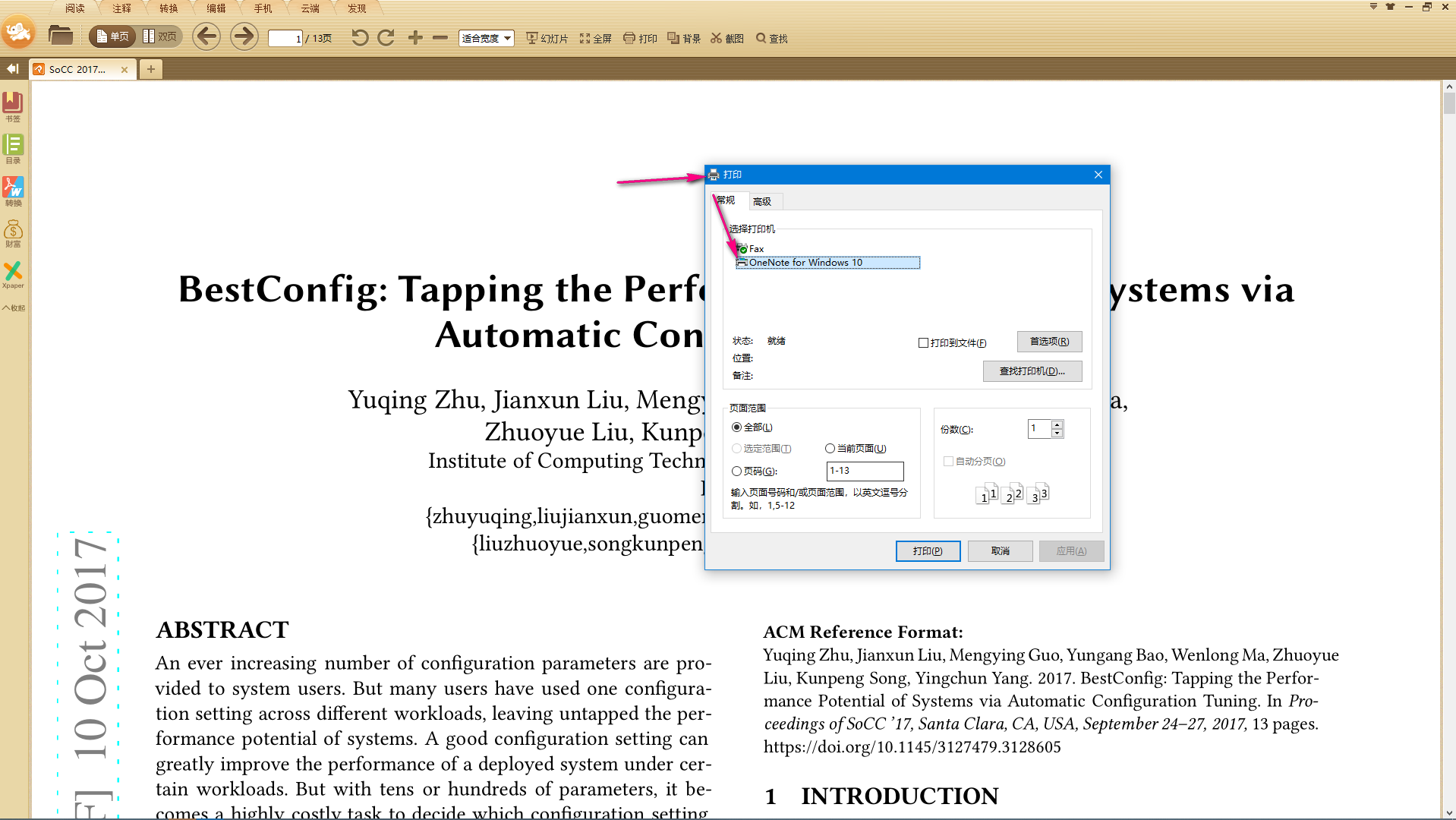 PDF转ONENOTE的方法_pdf转换为onenote文件-CSDN博客