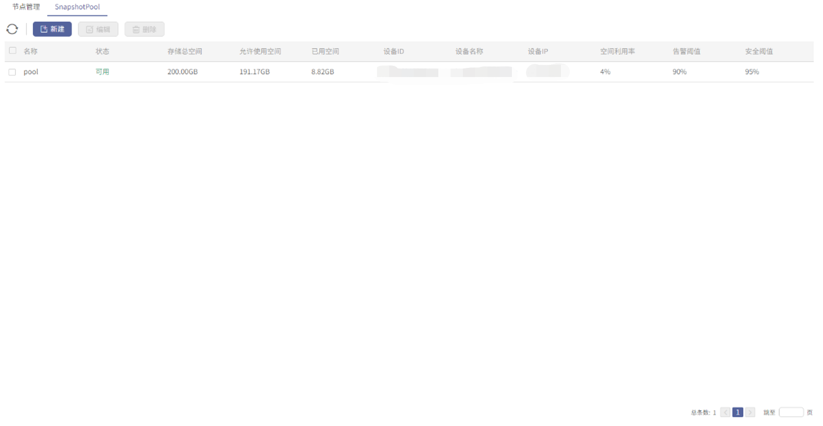 Anybackup-7.0.8.0系统配置-存储管理_爱数anybackup重删授权-CSDN博客