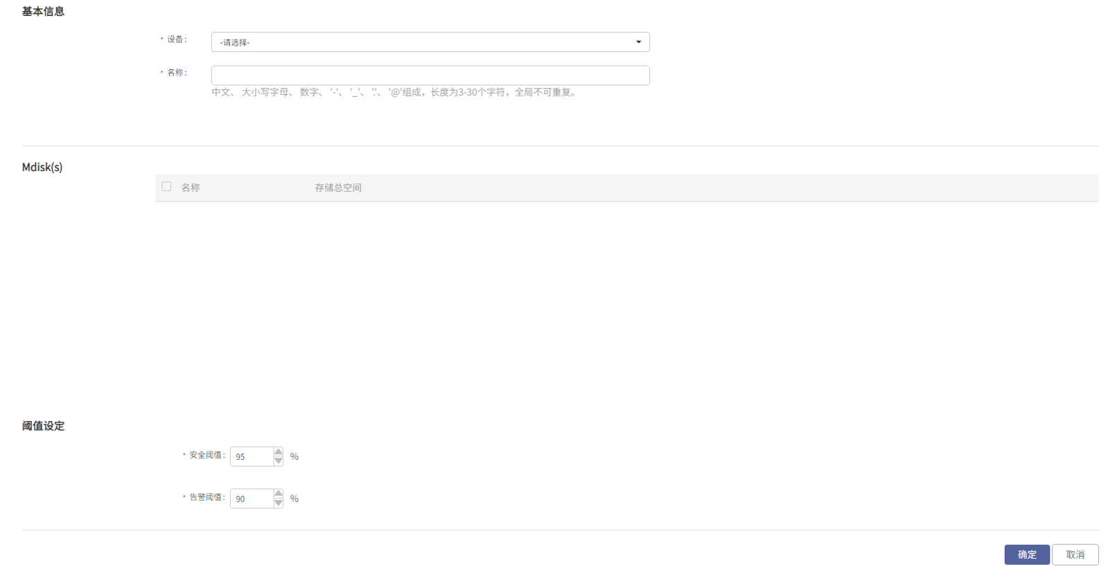 Anybackup-7.0.8.0系统配置-存储管理_爱数anybackup重删授权-CSDN博客