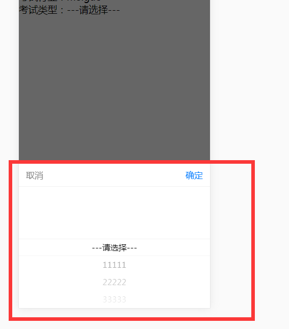Uni App实现下拉框下拉效果 Csdn博客
