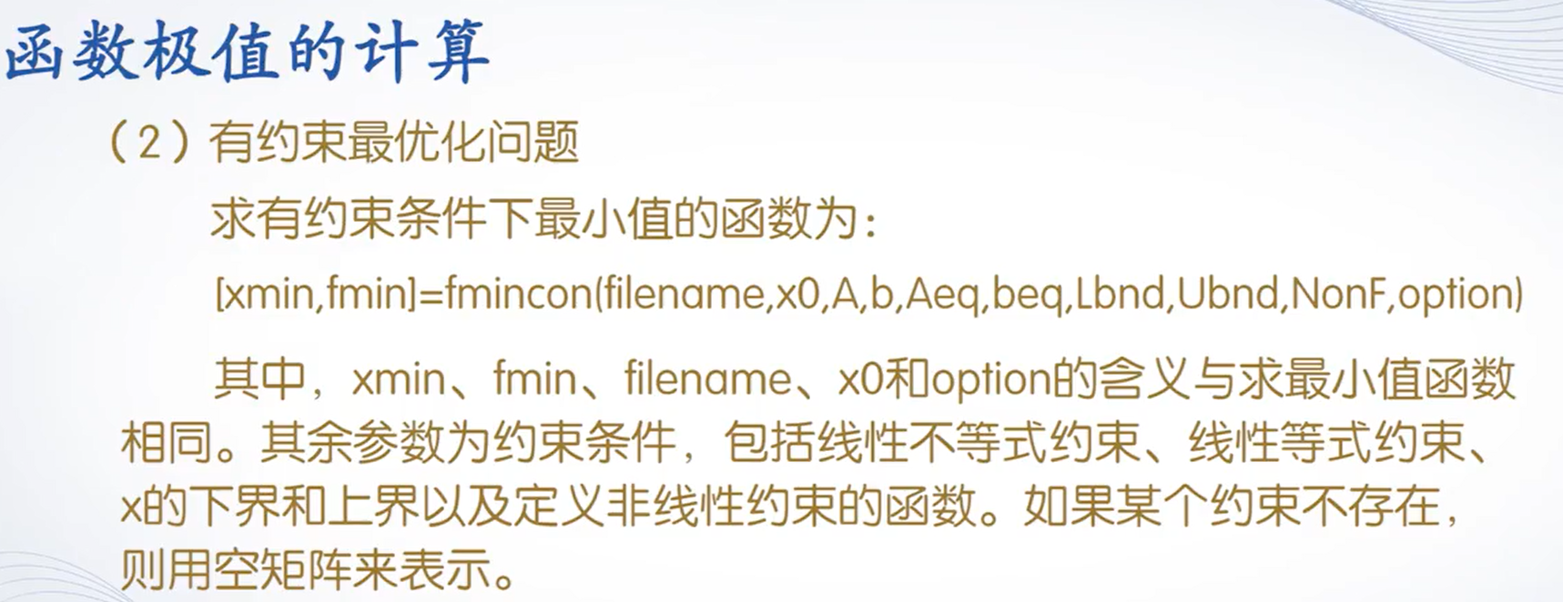 Matlab进行微分运算matlab求微分 Csdn博客 