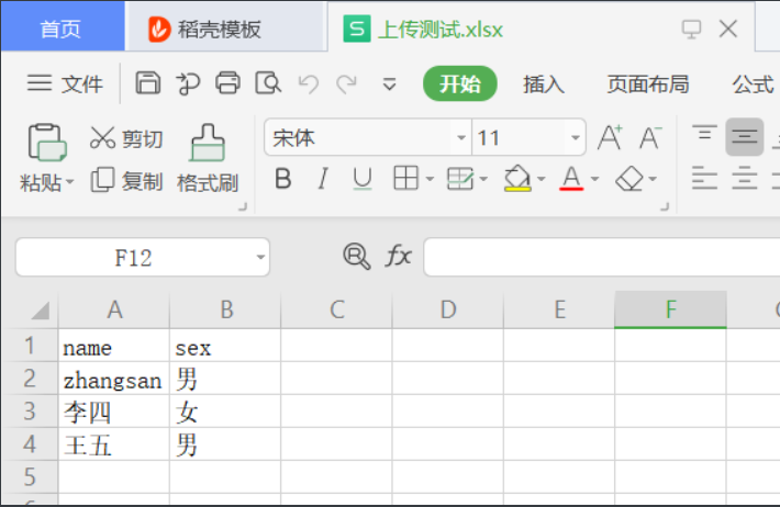 Springboot整合easyexcel实现excel导入导出上传下载至数据库sprngbooteasyexcel 前端上传zip文件 