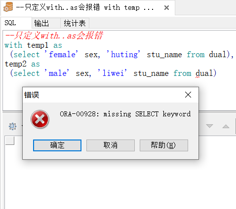 Oracle中With..As()的使用方法_oracle with temp as-CSDN博客