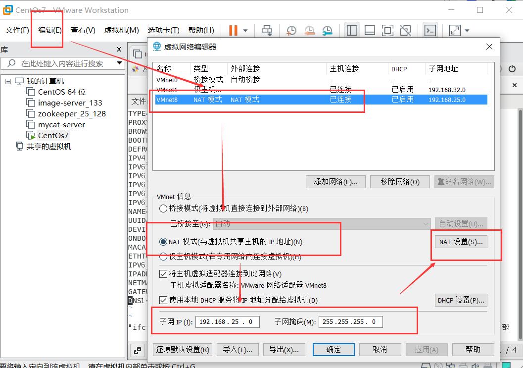 CentOS7配置NAT模式网络详细步骤_击“centos 7 选项卡”,选择菜单【设置】将“网络适配器”更改为 nat 模式, 然后-CSDN博客