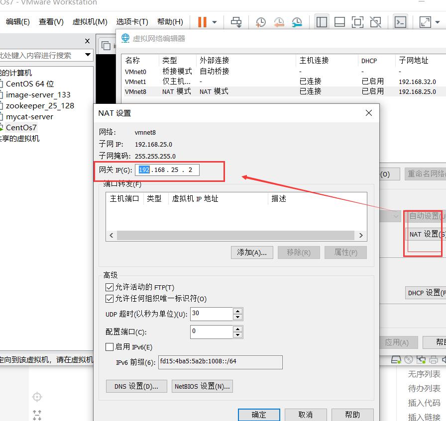 CentOS7配置NAT模式网络详细步骤_击“centos 7 选项卡”,选择菜单【设置】将“网络适配器”更改为 nat 模式, 然后-CSDN博客