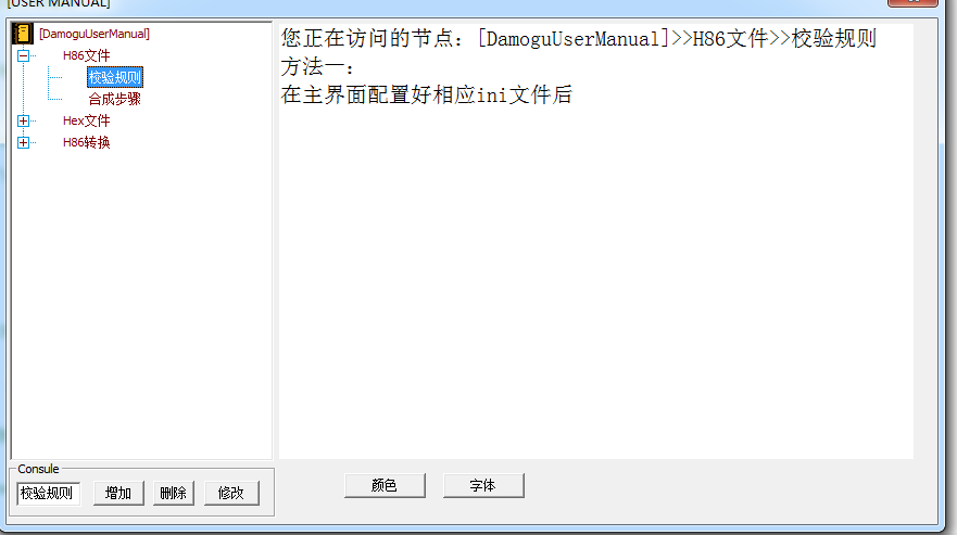 VS2010 MFC RichEdit控件文字加粗、颜色、字体、大小、下划线、斜体以及颜色和字体框选项使用方法-CSDN博客