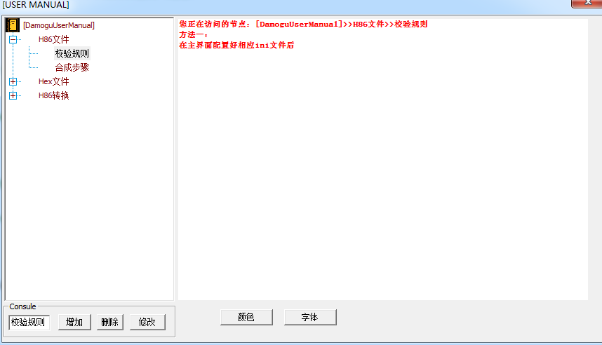 VS2010 MFC RichEdit控件文字加粗、颜色、字体、大小、下划线、斜体以及颜色和字体框选项使用方法-CSDN博客