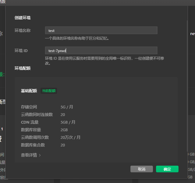 微信小程序使用HTTP请求_绕过HTTPS_云函数 request-promise get、post 请求SpringBoot 超详细使用总结-CSDN博客