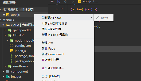 微信小程序使用HTTP请求_绕过HTTPS_云函数 request-promise get、post 请求SpringBoot 超详细使用总结-CSDN博客