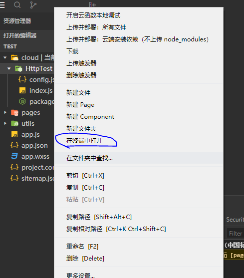 微信小程序使用HTTP请求_绕过HTTPS_云函数 request-promise get、post 请求SpringBoot 超详细使用总结-CSDN博客