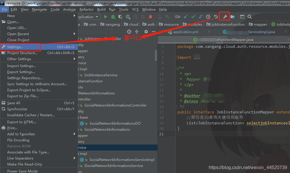 Idea配置mapper接口跳到mapper Xml Idea可以从mapper接口跳到xml的插件是什么 Csdn博客