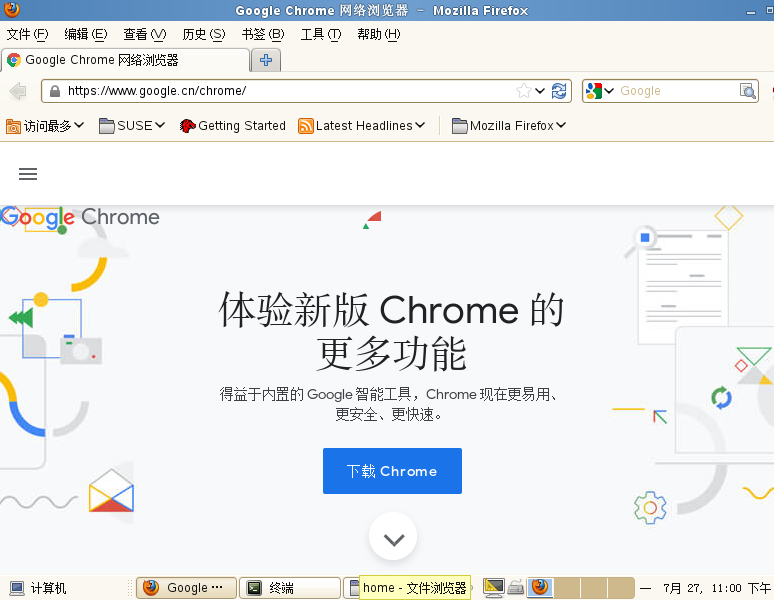 suselinux安装谷歌google浏览器_suse 安装chrome-CSDN博客