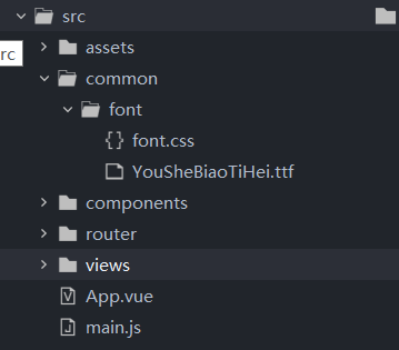 vue如何使用外部特殊字体_font-family: youshebiaotihei;vue中引入-CSDN博客