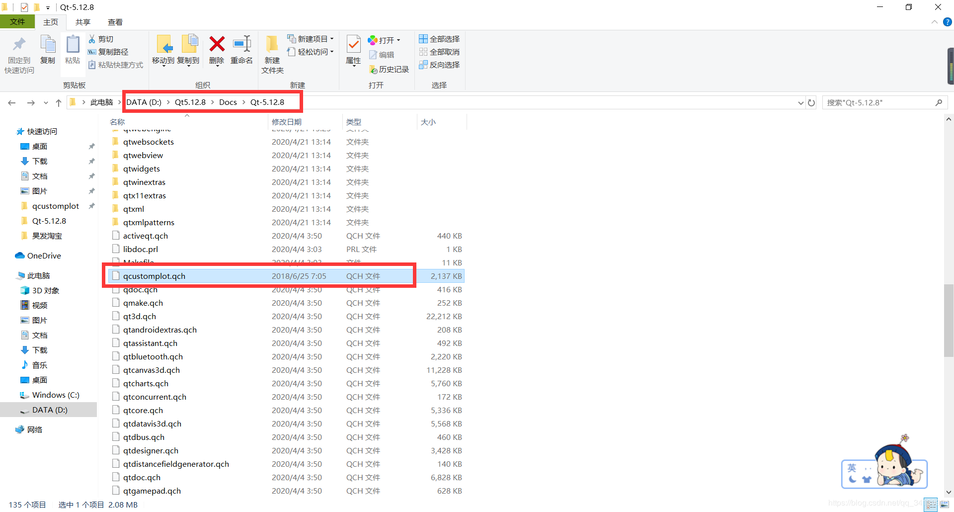 Qt使用qcustomplot图形库 Qml使用qcustomplot Csdn博客