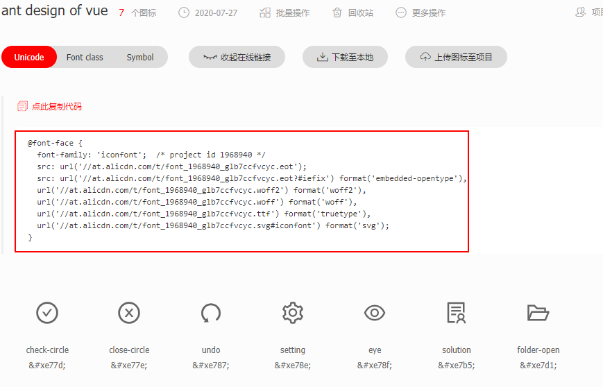 阿里矢量图标库的使用方法_阿里图标矢量库怎么用-CSDN博客