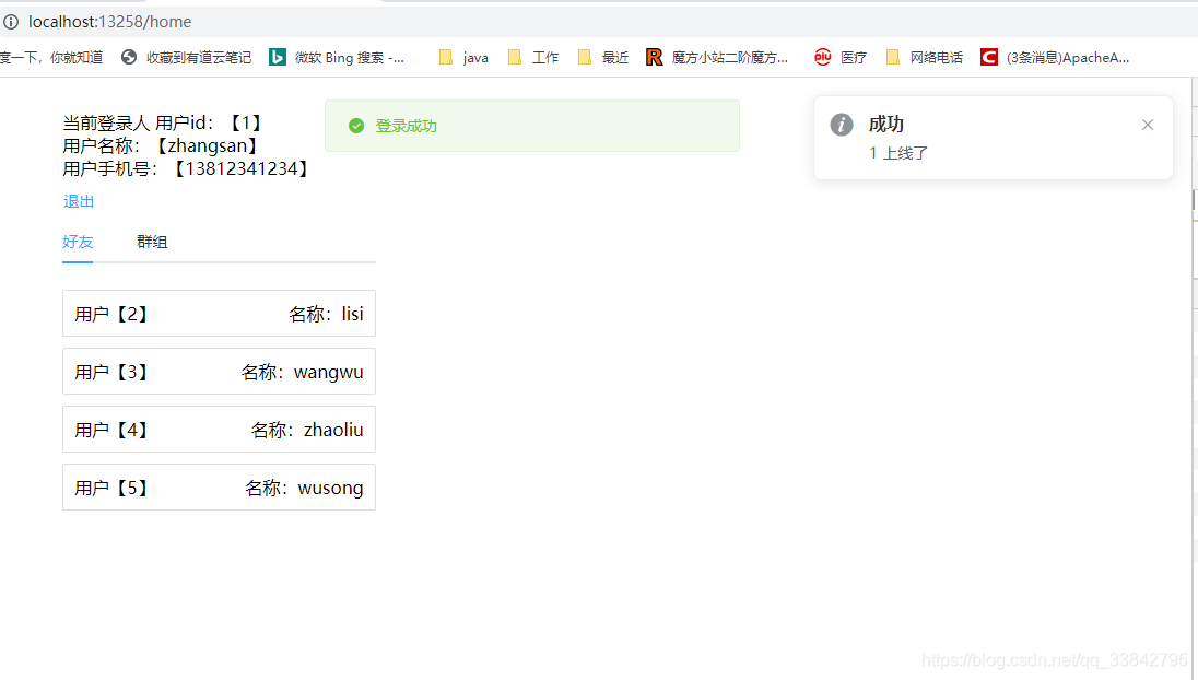 Netty Spring Boot Vue聊天室vuestring Bootnetty Csdn博客