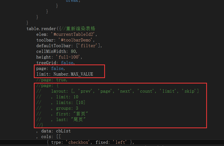 layui 关闭分页_layui关闭分页-CSDN博客