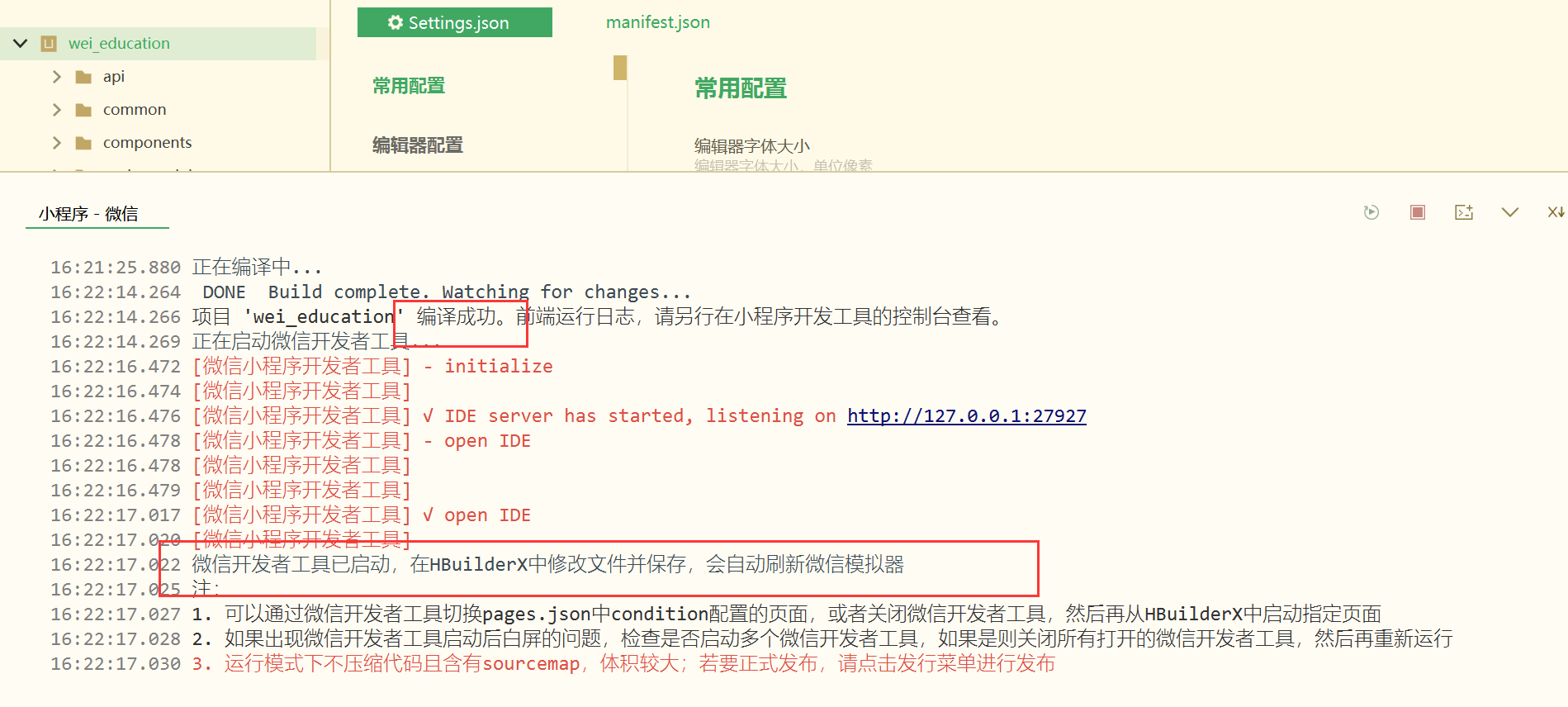 Hbuildx--启动微信小程序项目_huildx-CSDN博客