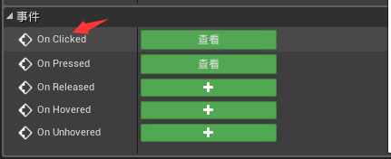 UE4 小知识 ScrollBox 子项是Button 点击事件 不能滑动_ue4让滑动条无法滑动-CSDN博客