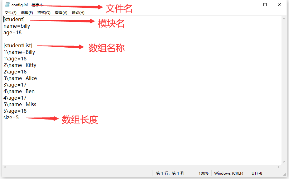 Qt使用qsettings读写ini文件 Csdn博客 