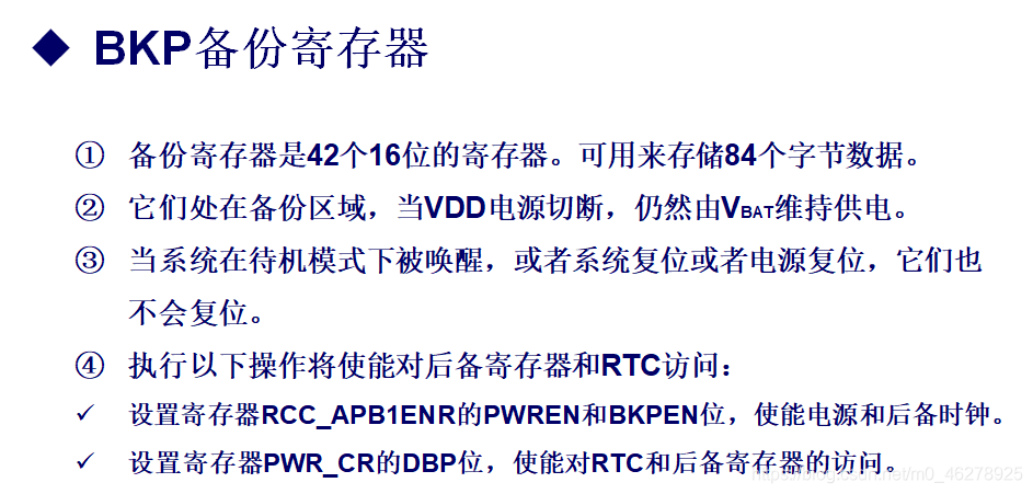 Stm32的备份区域——实时时钟stm32备份域 Csdn博客 8518
