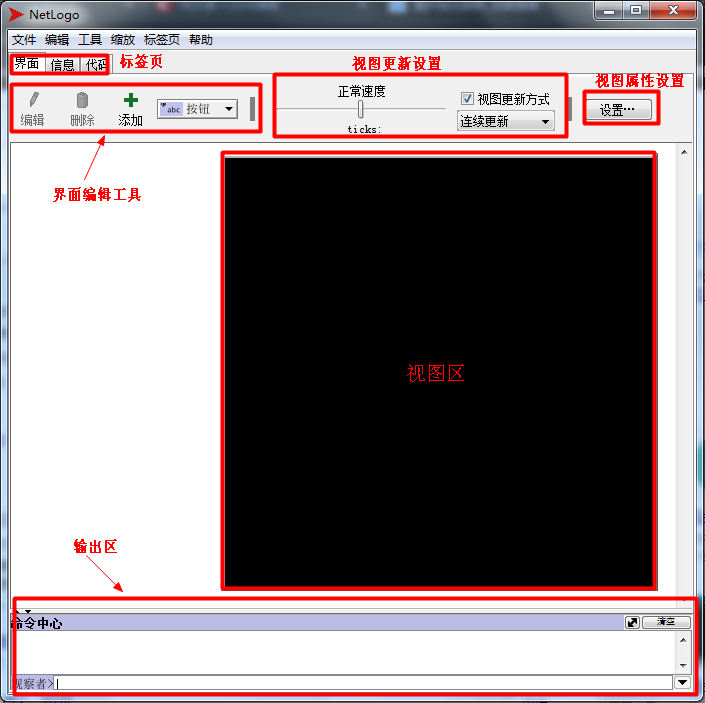 NetLogo学习笔记1 —— 初步认识_netlogo怎么用-CSDN博客
