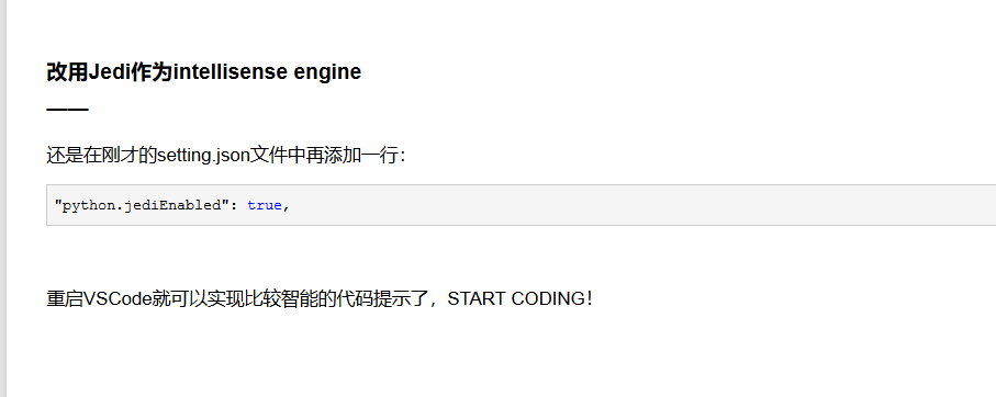 vs code 写python代码一直无法使用补全功能 踩坑_python.jedienabled-CSDN博客