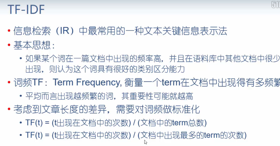 零基础入门nlp 基于机器学习的文本分类nlp 文本分类 零基础实践 Csdn博客