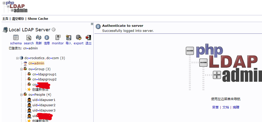 openldap + phpldapadmin + nginx 搭建部署教程(完整版)_phpldapadmin部署-CSDN博客