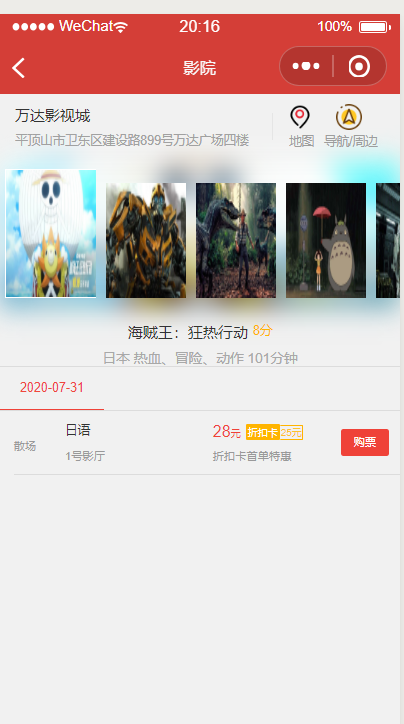 微信小程序电影订票系统springboot后台管理springboot基于微信小程序电影售票系统 Csdn博客