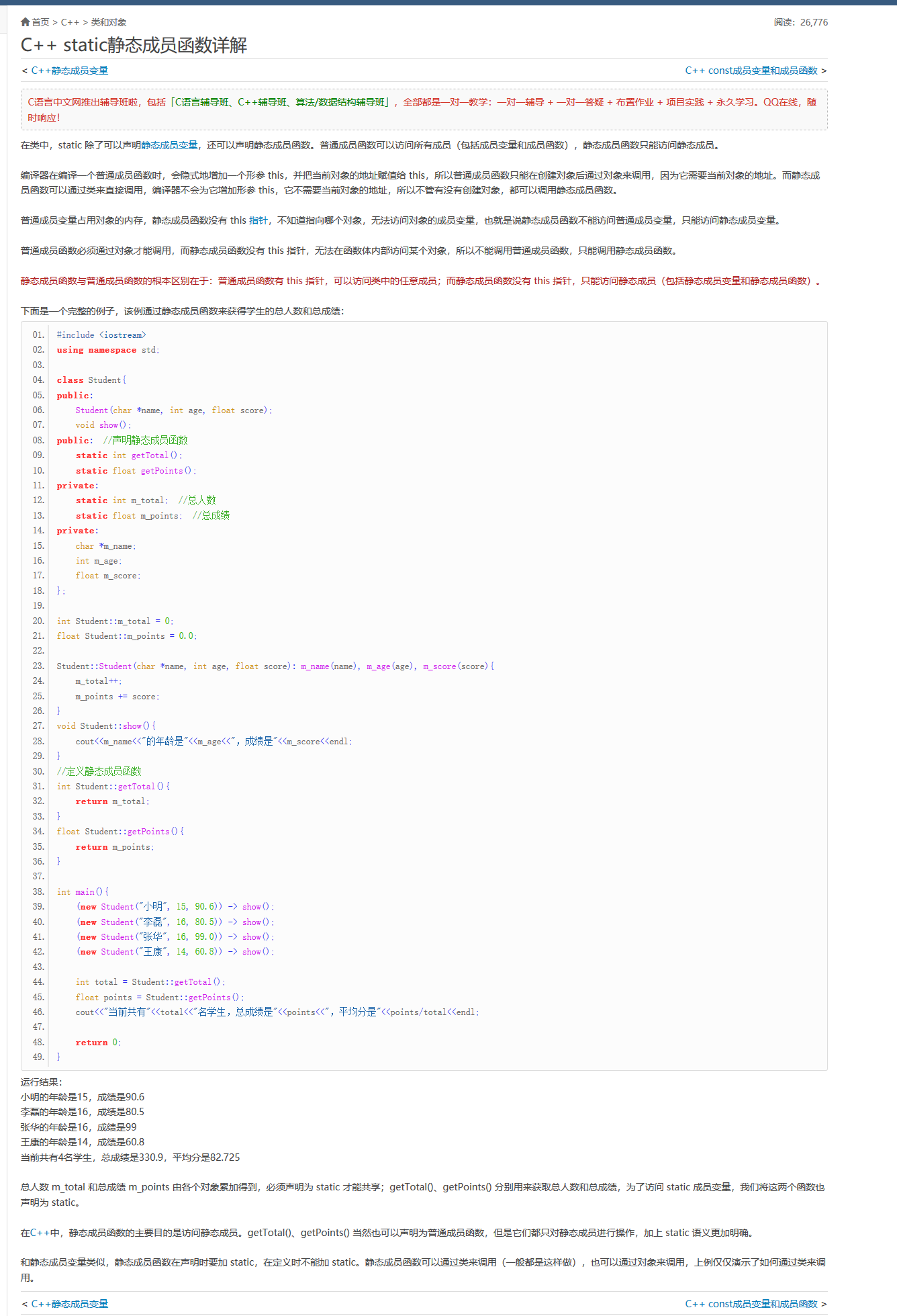 弄清楚ros和opencv里面为什么可以直接写::(双冒号) 不用创建对象(似乎一般是命名空间)创建对象 双冒号 Csdn博客