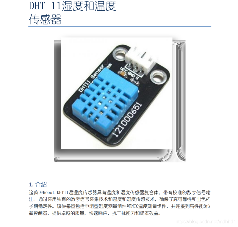 树莓派python学习篇(一)温湿度传感器 Csdn博客