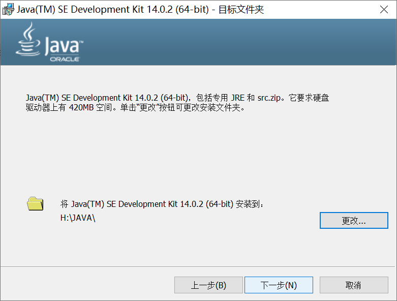 win10安装JDK14.0.2的详细安装过程_jdk-14.0.2windows-x64bin.exe-CSDN博客
