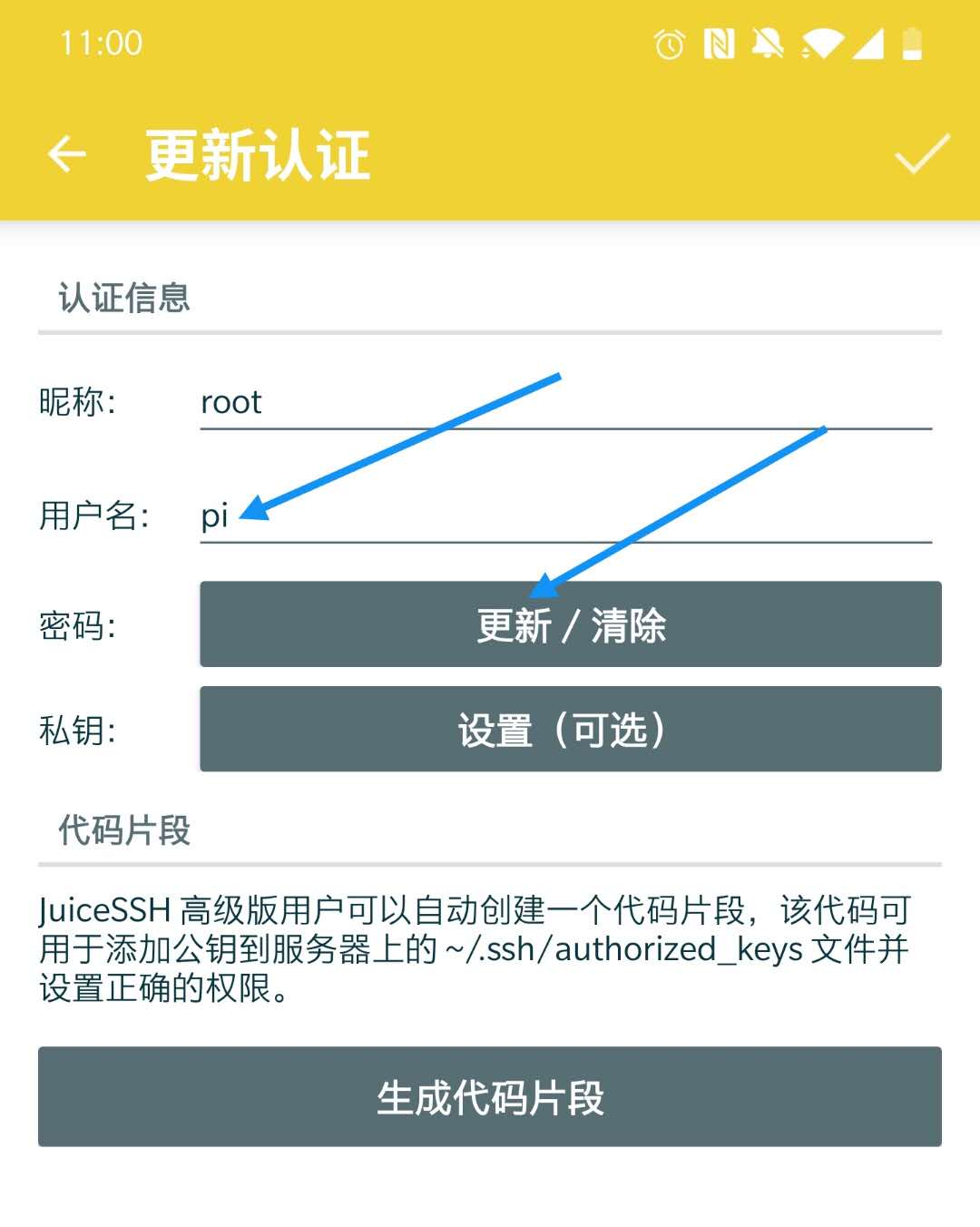 树莓派(RaspberryPi 4B+) 与 Android手机的连接_手机怎么和树莓派通信-CSDN博客