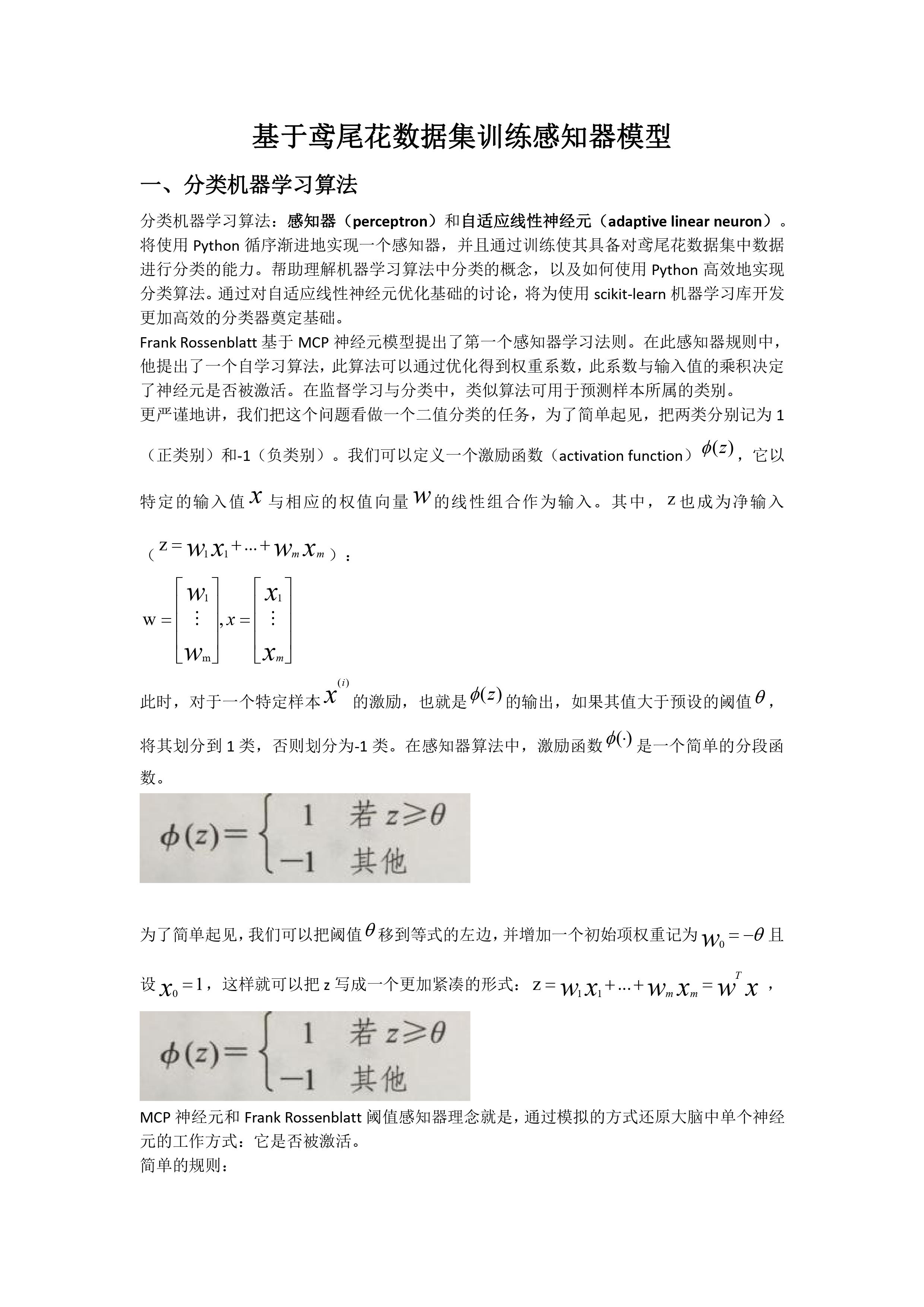 机器学习分类算法 基于鸢尾花数据集训练模型使用分类算法训练模型 Csdn博客