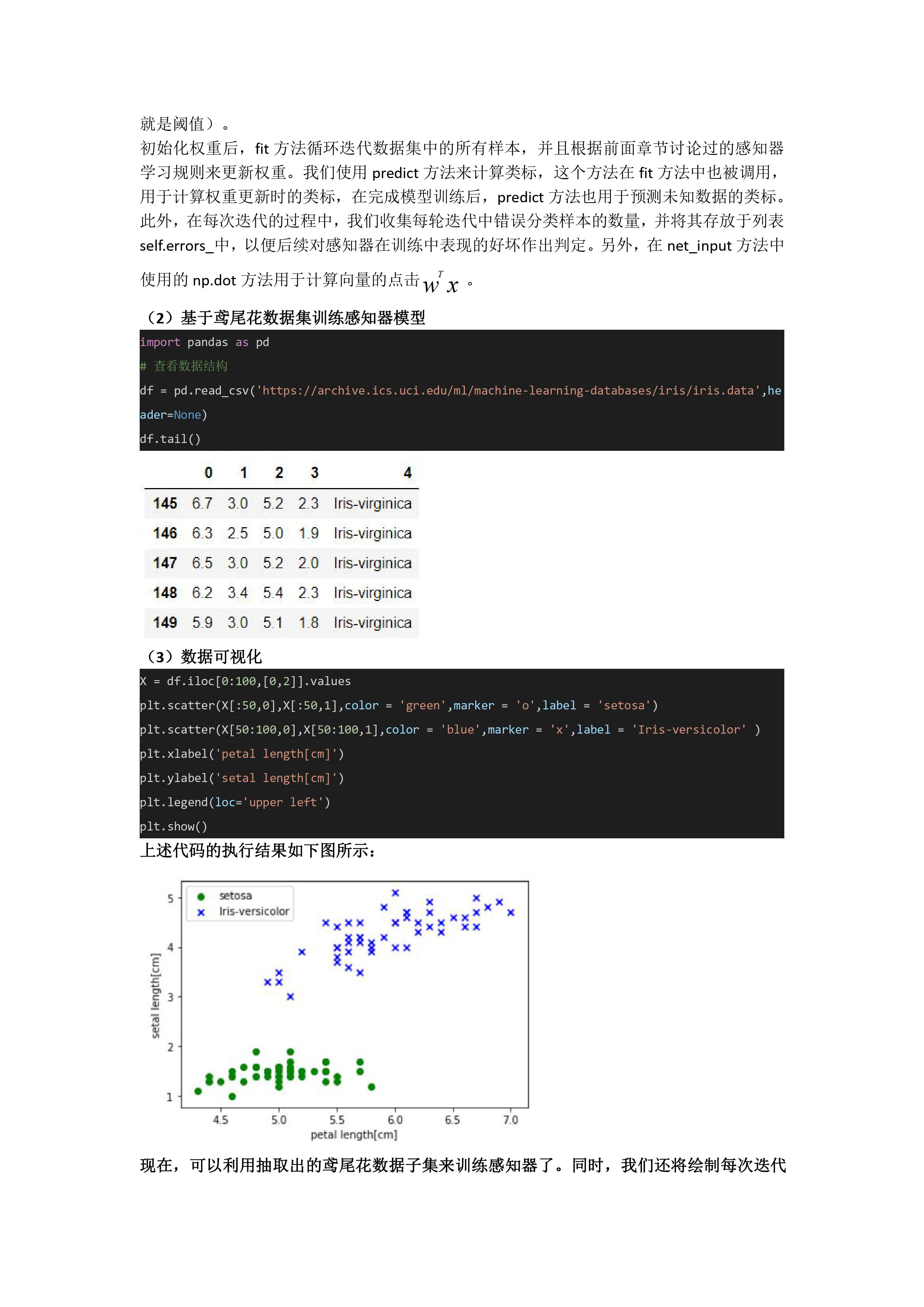 机器学习分类算法 基于鸢尾花数据集训练模型使用分类算法训练模型 Csdn博客