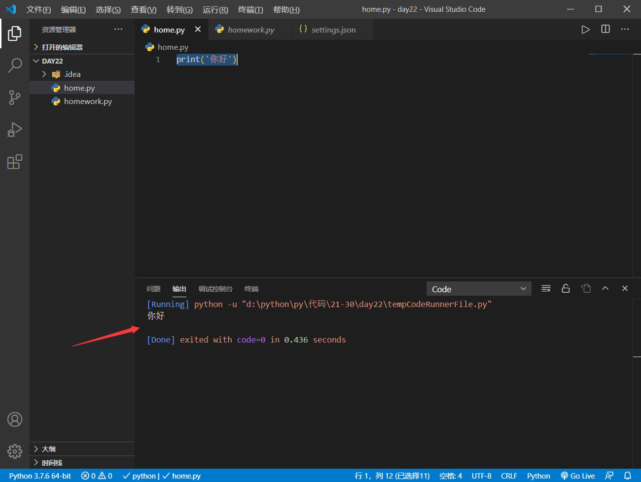 VSCode print打印中文时，输出控制台出现乱码_vscode compile run插件打印中文-CSDN博客