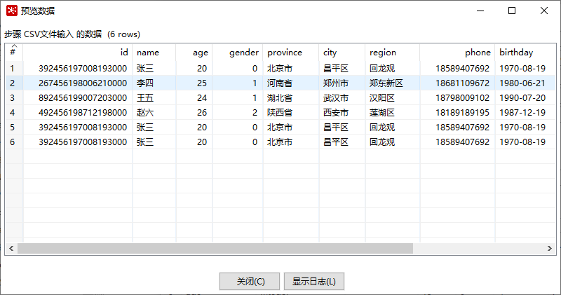 Kettle案例 CSV转为Excel_使用kettle完成csv文件转excel-CSDN博客