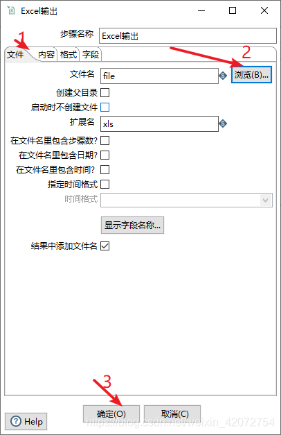 Kettle案例 Csv转为excel使用kettle完成csv文件转excel Csdn博客